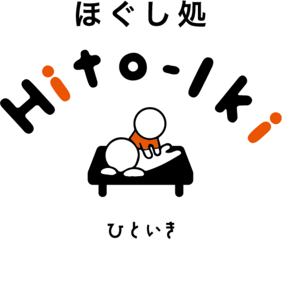 Hito-Iki｜ひといき